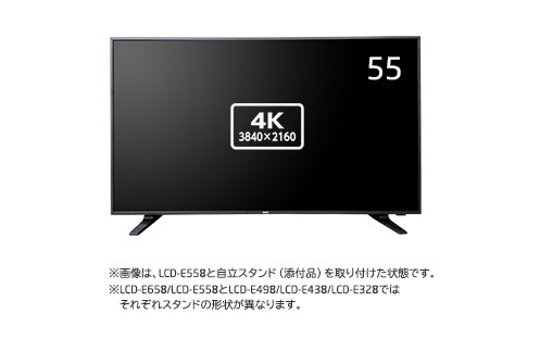LCD-E558｜4K対応スタイリッシュモデル｜NEC｜55型｜350cd/㎡